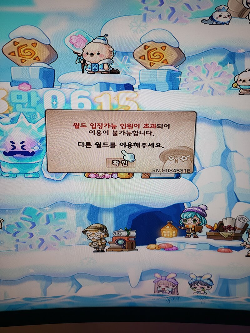 메이플스토리 인벤 개 그지같은 게임 메이플스토리 인벤 자유게시판