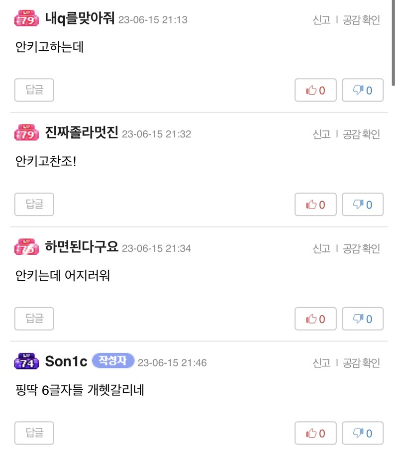 로스트아크 인벤 ㅋㅋㅋㅋㅋ아 존나웃기네 로스트아크 인벤 이슈토론버그 게시판