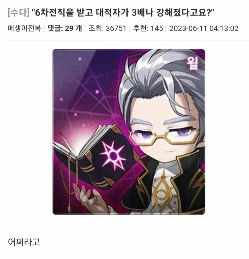 메이플스토리 인벤 윌 진짜 개선해야하는거아님 메이플스토리 인벤 자유게시판