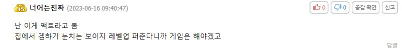 메이플스토리 인벤 현재 옆동네 근황 메이플스토리 인벤 자유게시판