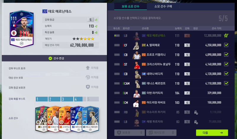 피파 온라인4 인벤 주사위 ㄱㄱㄱㄱ 피파 온라인4 인벤 자유게시판