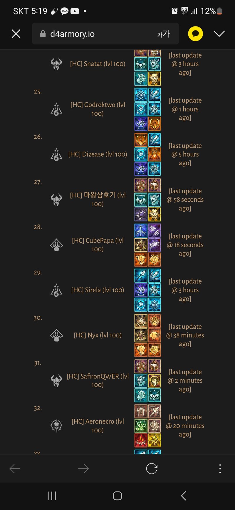 디아블로4 인벤 부럽다 디아블로4 인벤 자유 게시판