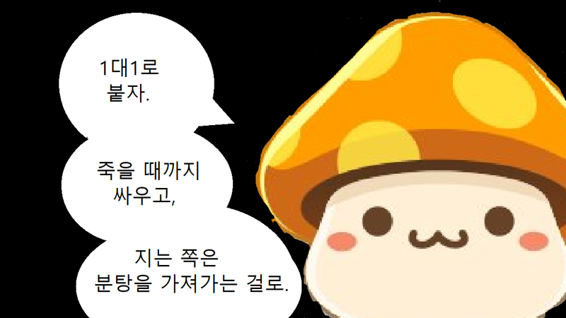지는 쪽은 분탕을 가져가는 걸로 볼텍스 게이밍