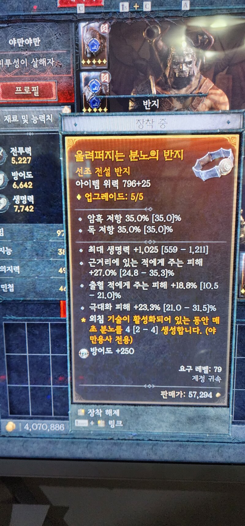 디아블로4 인벤 바바휠 반지 선택장애 디아블로4 인벤 야만용사 게시판