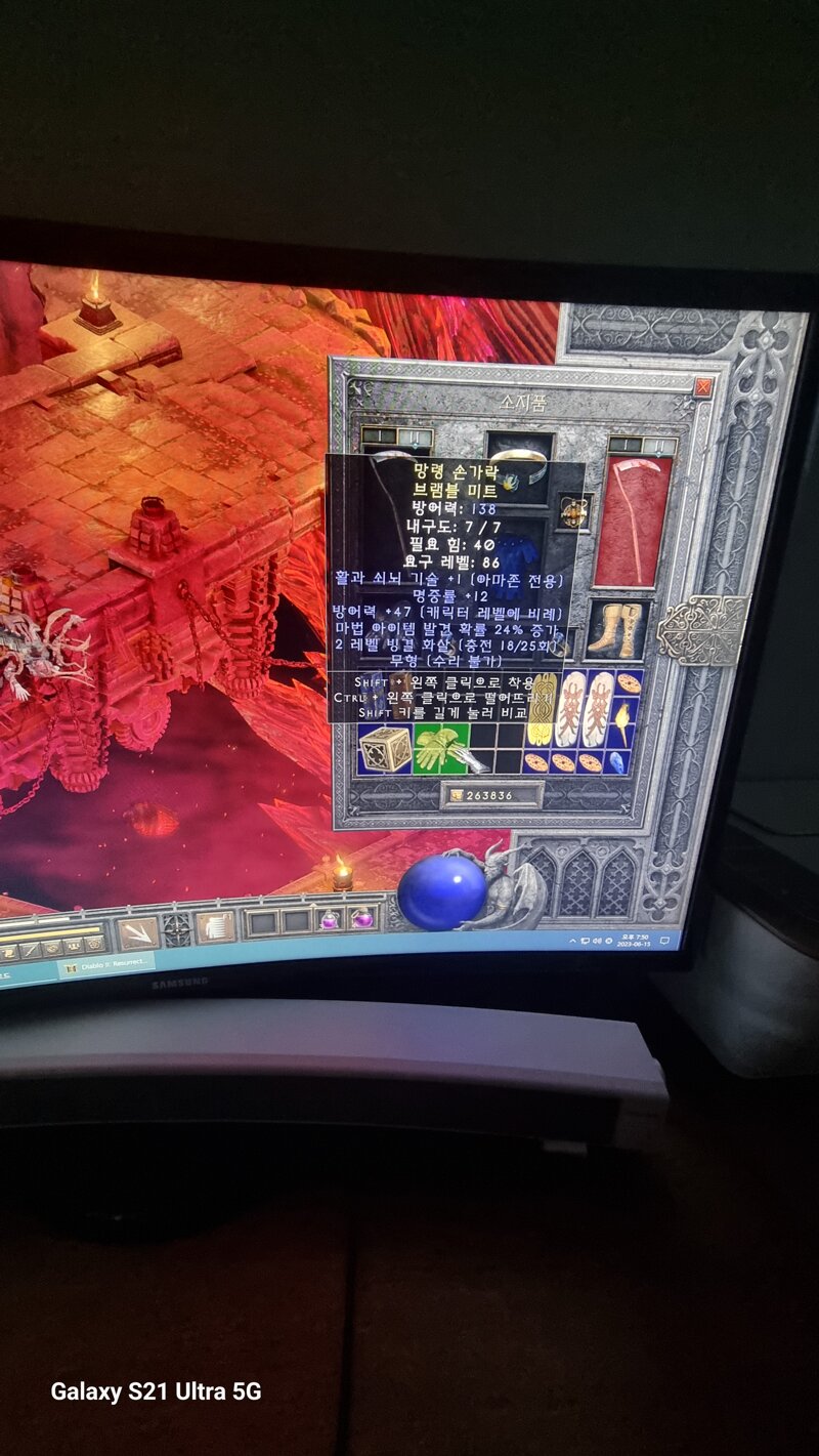 이런건안쓰죠 디아블로2 득템and자랑 게시판 디아블로2 인벤