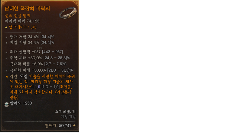 디아블로4 인벤 야만 반지 입니다 디아블로4 득템자랑 게시판