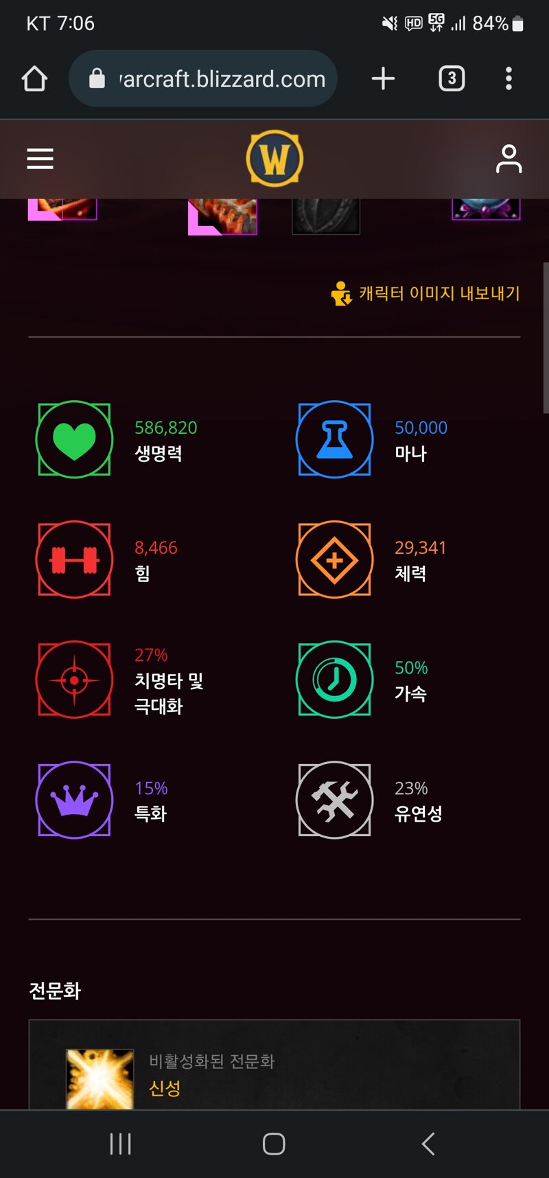 월드 오브 워크래프트 인벤 현재 제작을 두개 했어요 와우 인벤 성기사 게시판