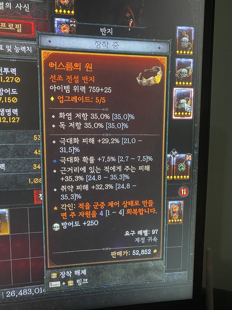 디아블로4 인벤 모바일 직샷 주의 지금까지 모은 템 디아블로4 인벤 도적 게시판