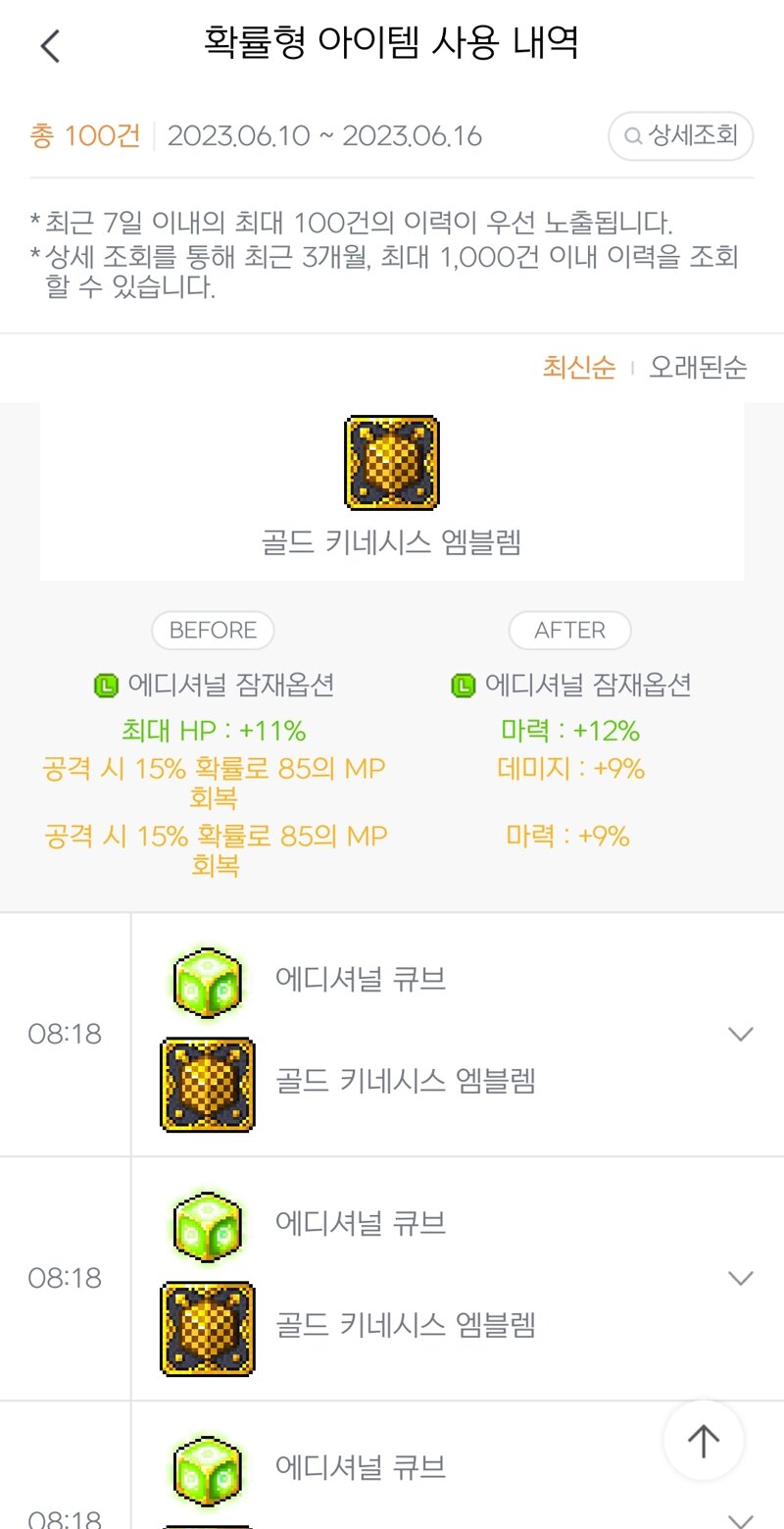메이플스토리 인벤 키네 엠블 에디 이러면 종결인가요 메이플스토리 인벤 마법사 직업게시판