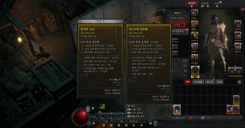 디아블로4 인벤 회칼 쇠뇌 뭐쓸까요 디아블로4 인벤 도적 게시판