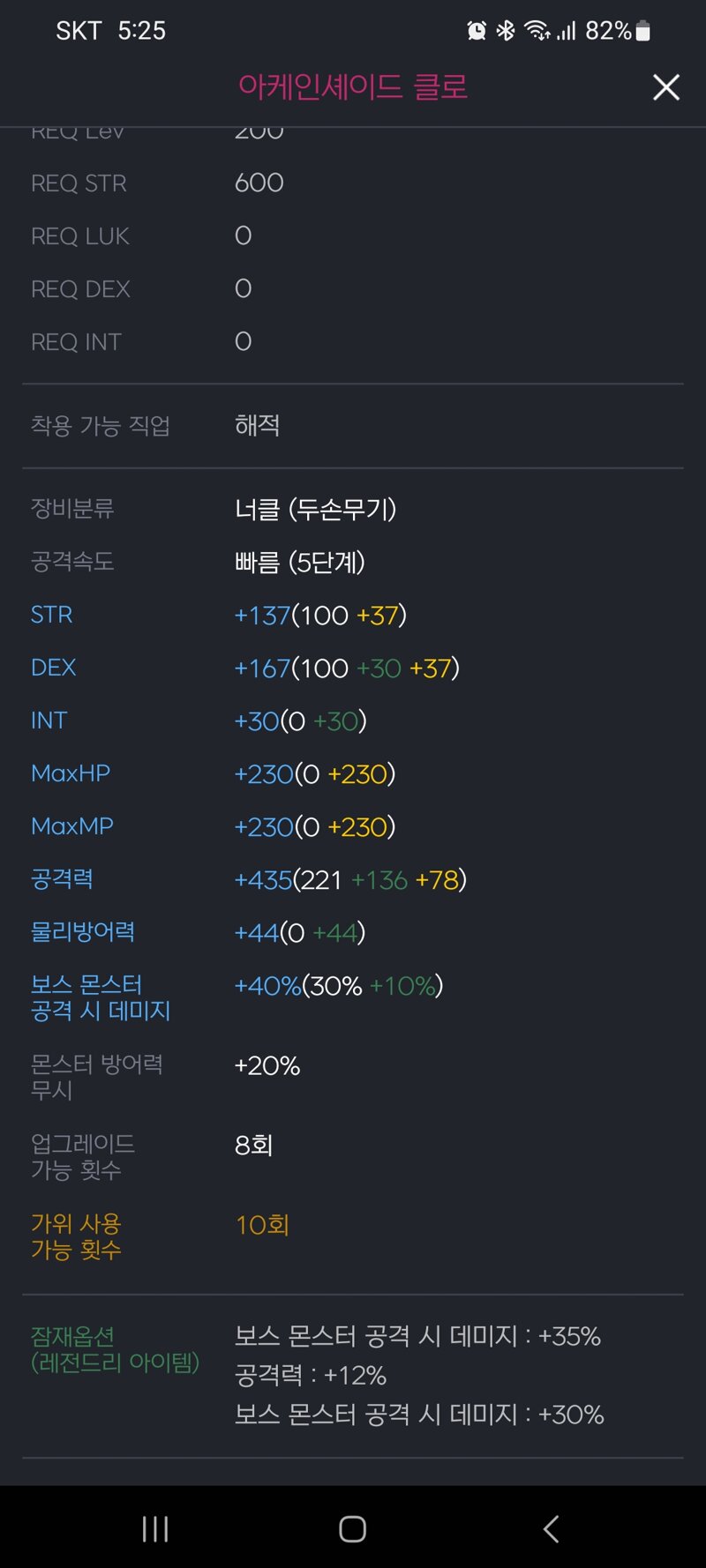 메이플스토리 인벤 오예 메이플스토리 인벤 자유게시판