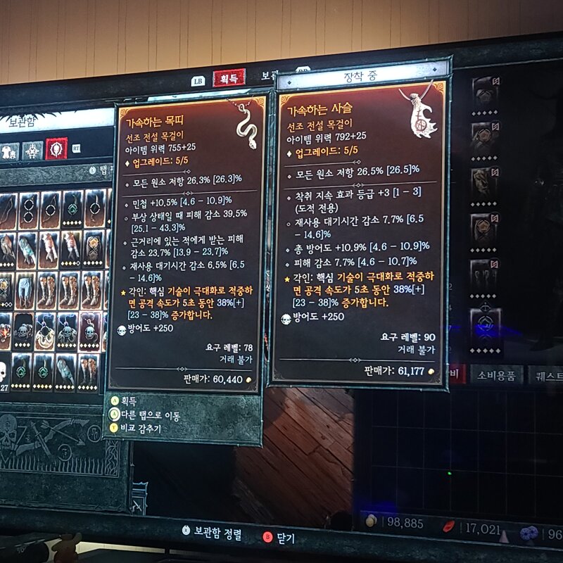 디아블로4 인벤 목걸이 결정장애 디아블로4 인벤 도적 게시판