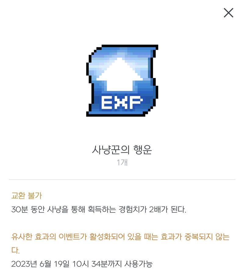 메이플스토리 인벤 오랜만에 보는 경쿠 모양이다 메이플스토리 인벤 자유게시판