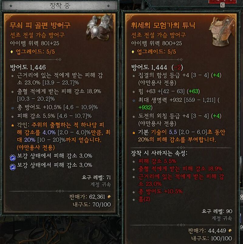 디아블로4 인벤 갑빠 좌우 선택 쫌 디아블로4 인벤 야만용사 게시판