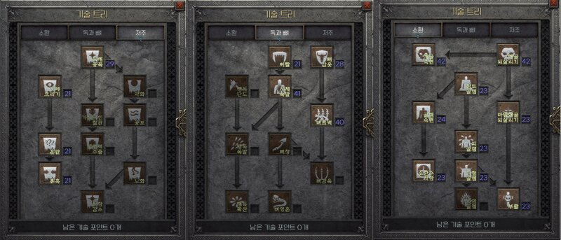 조폭네크 스킬은 어떻게 찍어야하나 디아블로2 팁과 공략 모음 디아블로2 인벤