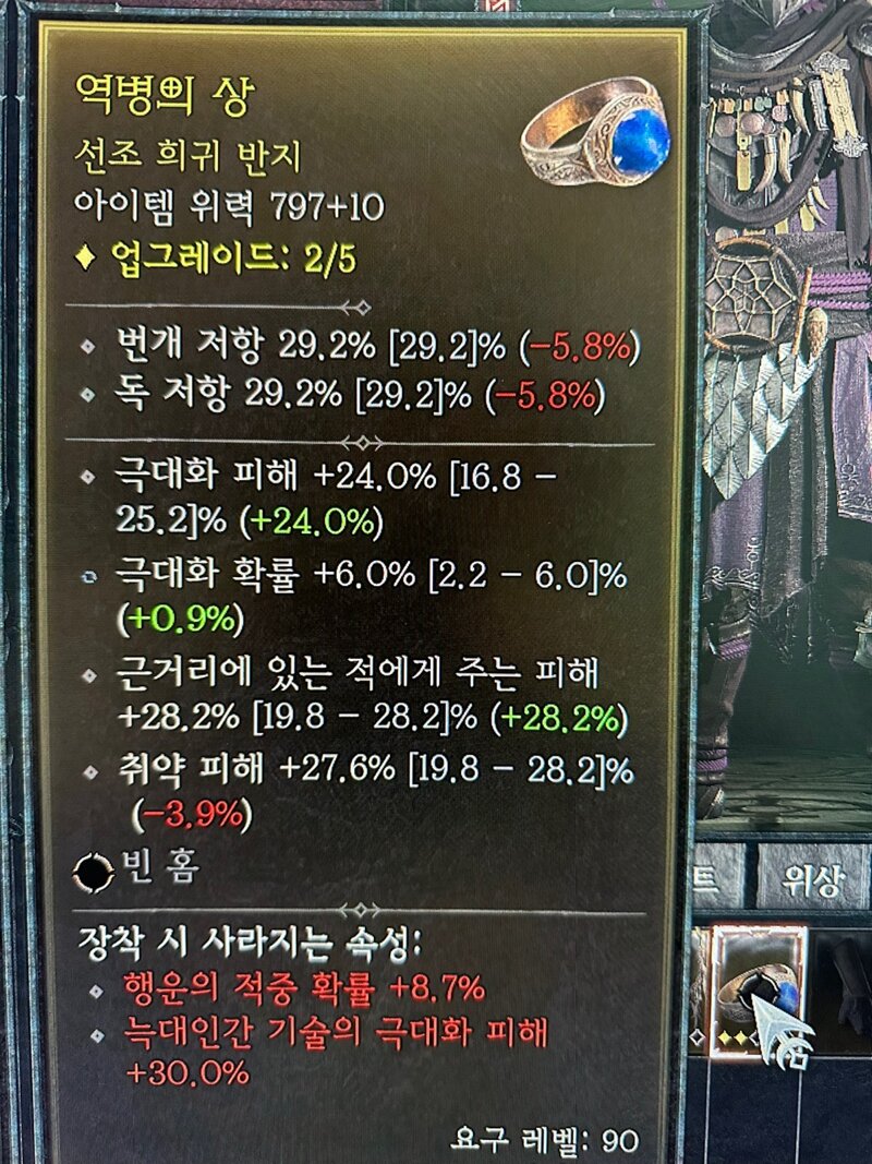 디아블로4 인벤 근딜러 졸업급 반지 가능 디아블로4 득템자랑 게시판