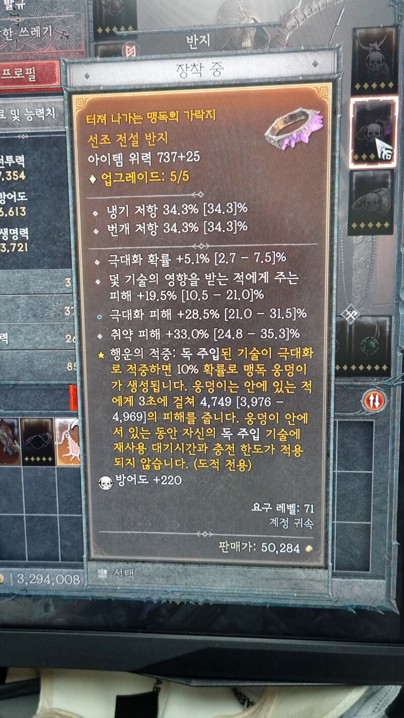 디아블로4 인벤 반지좀 봐주세요 디아블로4 인벤 도적 게시판