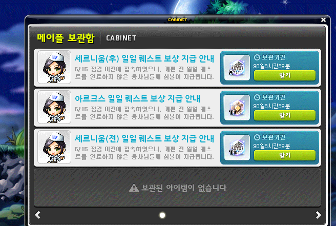 뜨거운 커뮤니티 화제 와 갓겜 메이플 이걸 챙겨주넹 Vortex Gaming