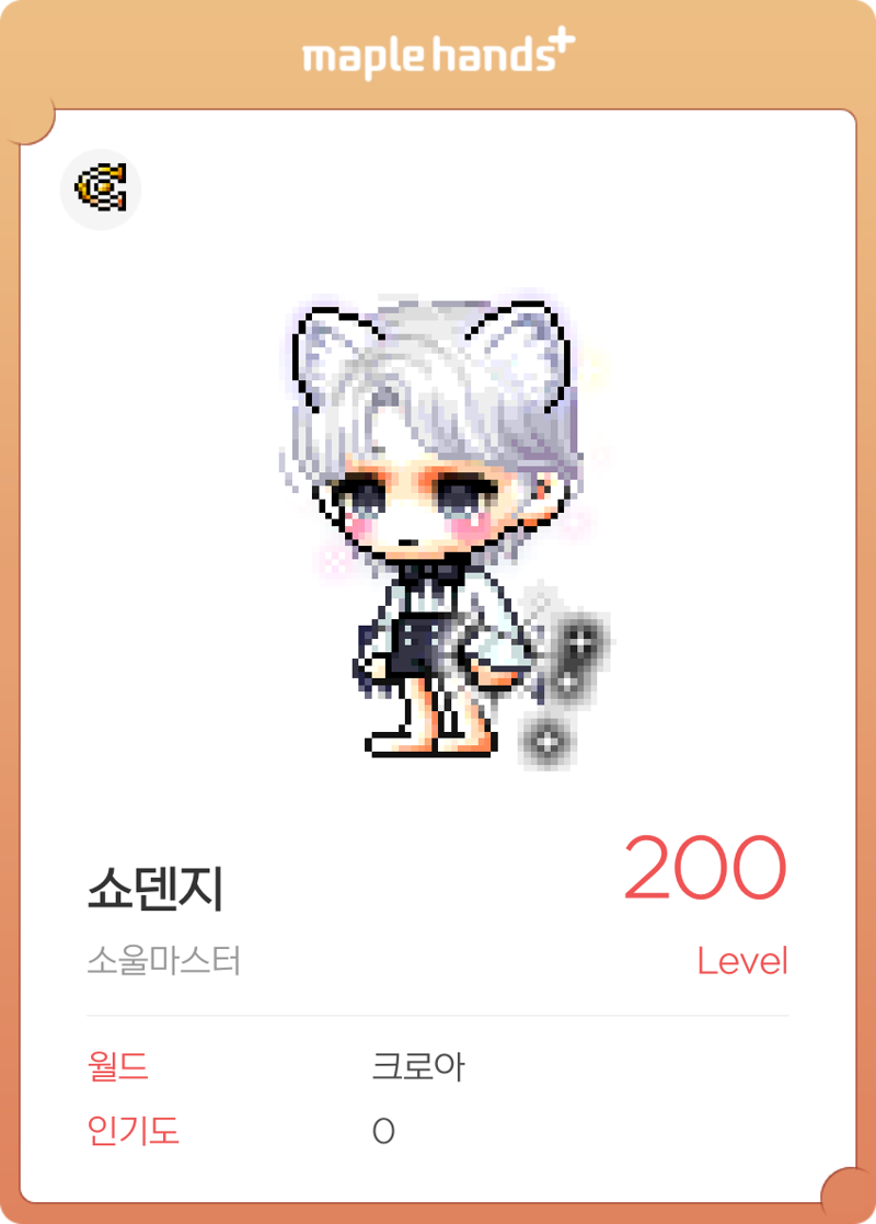메이플스토리 인벤 메친은 어떻게 구하나요 메이플스토리 인벤 자유게시판