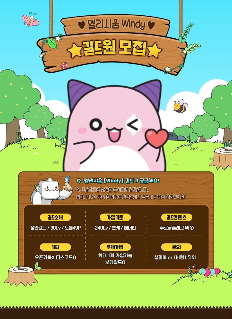 메이플스토리 인벤 엘리시움49p 엘리시움에 부는 바람 Windy 메이플스토리 인벤 길드친구농장파티찾기 게시판