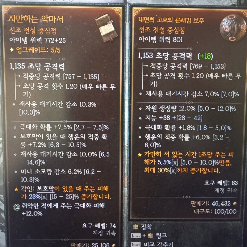 디아블로4 인벤 중심점 한번 봐주세요 디아블로4 인벤 원소술사 게시판