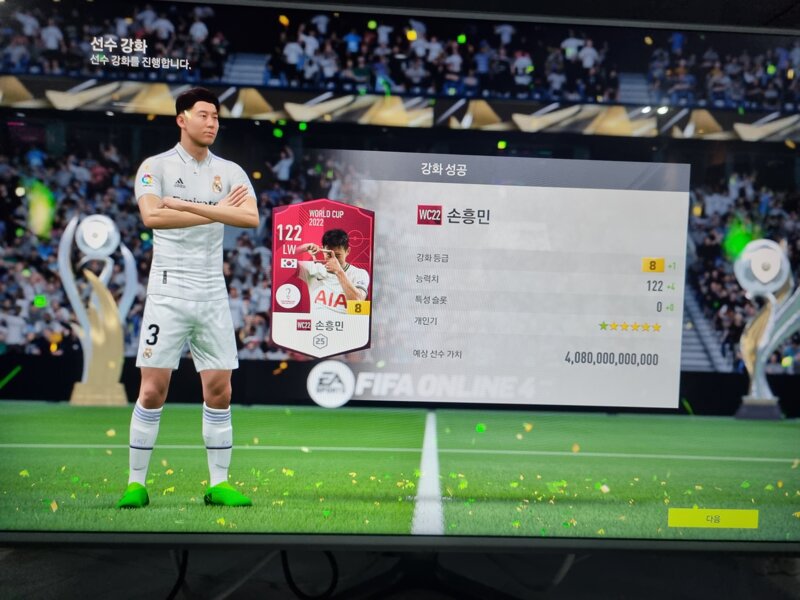 피파 온라인4 인벤 Wc22 손흥민 금카 인강 피파 온라인4 인벤 득템강화 자랑 게시판