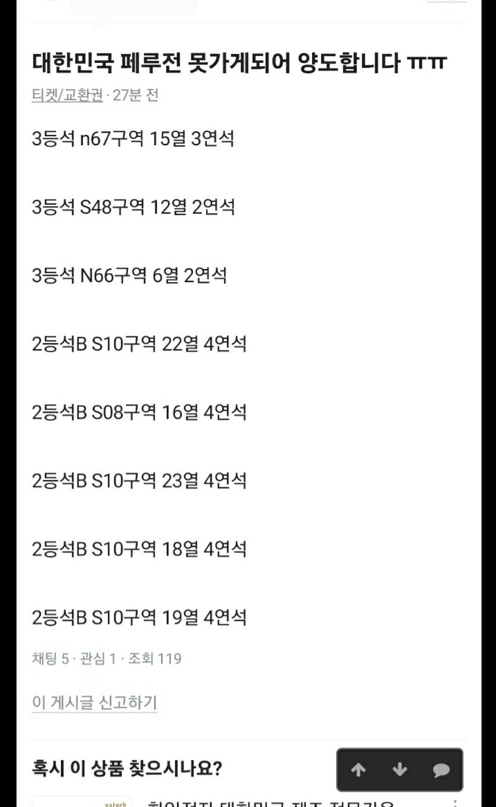 메이플스토리 인벤 당근마켓 되팔렘 메이플스토리 인벤 자유게시판