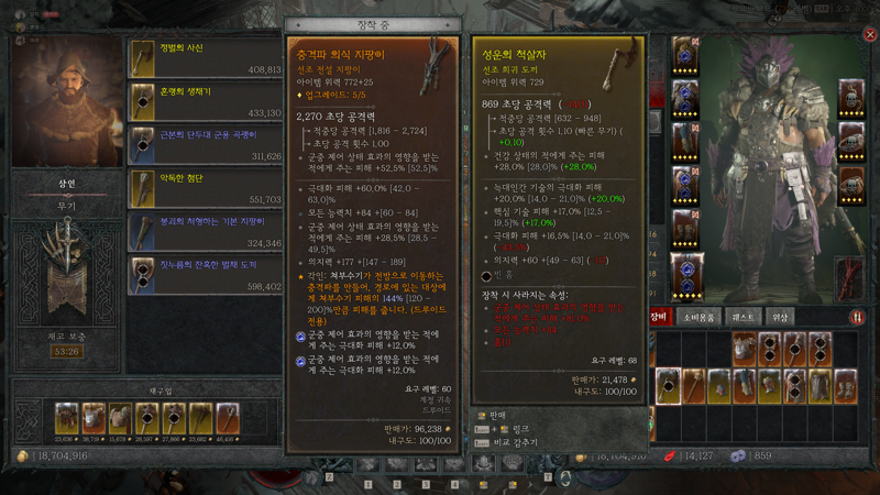 디아블로4 인벤 회오리드루 무기 이거 써도되꼤죠 디아블로4 인벤 드루이드 게시판