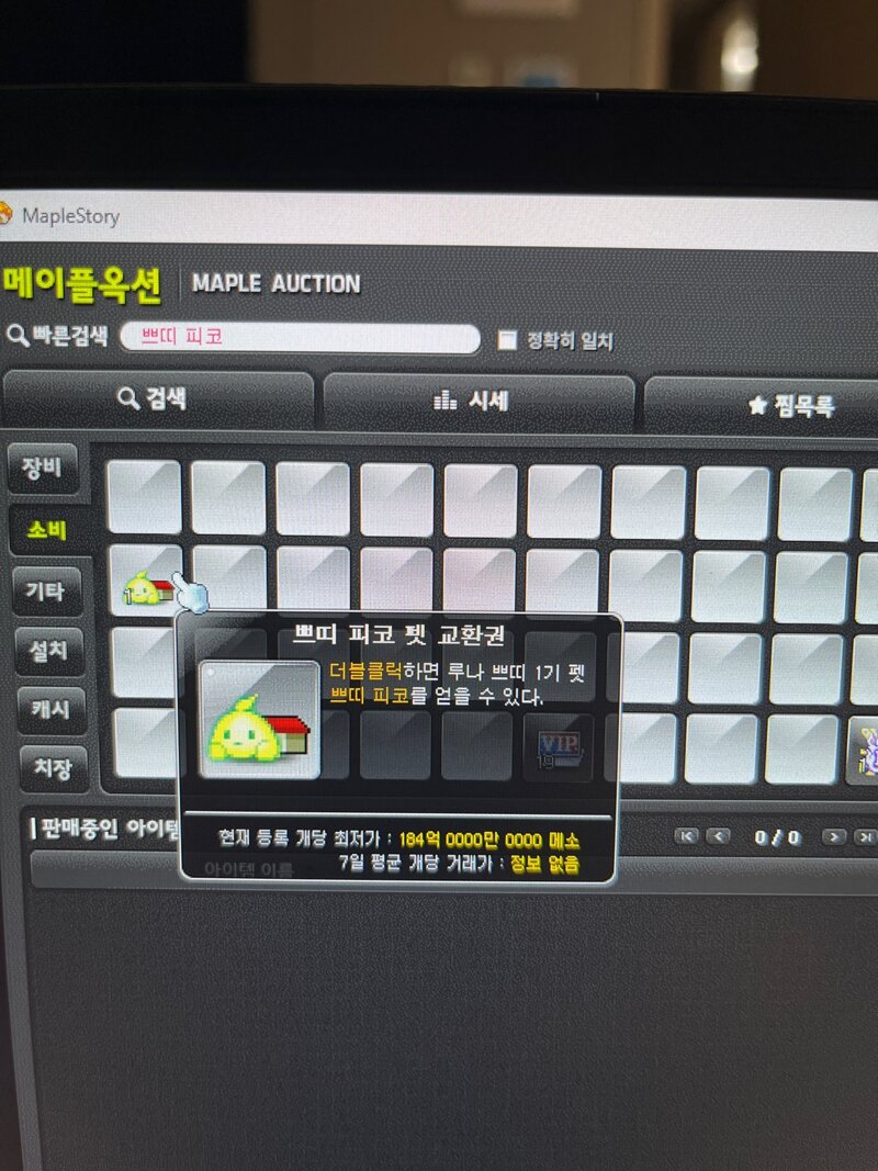 메이플스토리 인벤 아니내 메생역전이 메이플스토리 인벤 자유게시판