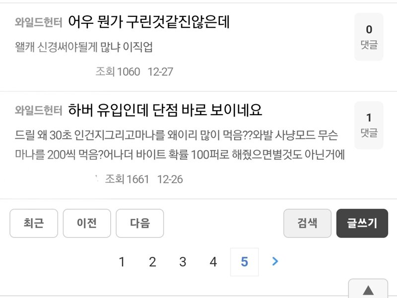 메이플스토리 인벤 공포의 와헌게시판 메이플스토리 인벤 자유게시판