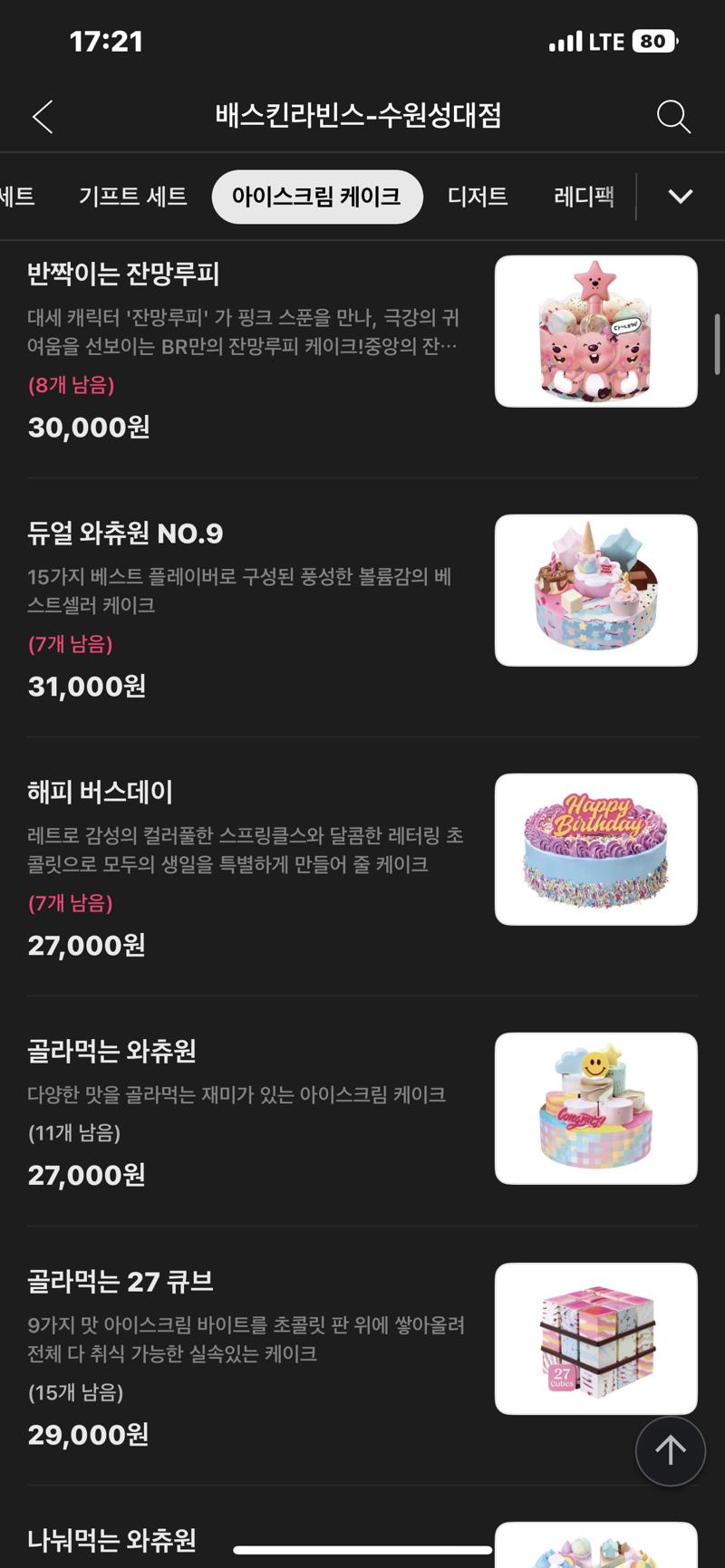 로스트아크 인벤 베라 케이크 추천받음 급급급 로스트아크 인벤 자유 게시판