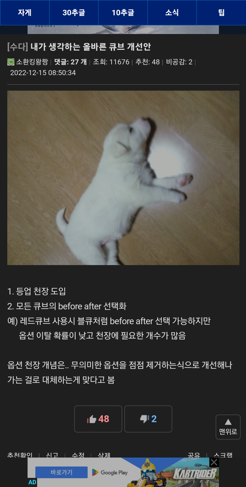 메이플스토리 인벤 옛날에 분탕들 ㅈㄴ 많았던거 같애 메이플스토리 인벤 자유게시판
