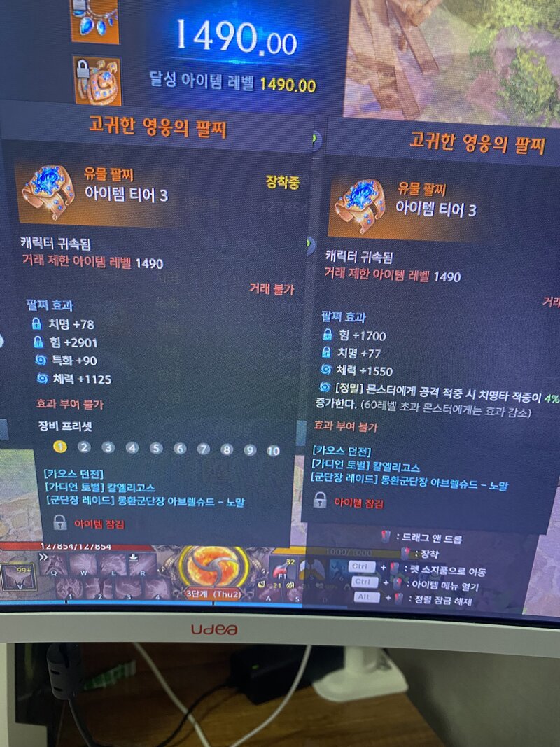 로스트아크 인벤 역천 뉴비 질문이 있습니당ㅜㅜ 로스트아크 인벤 기공사 게시판