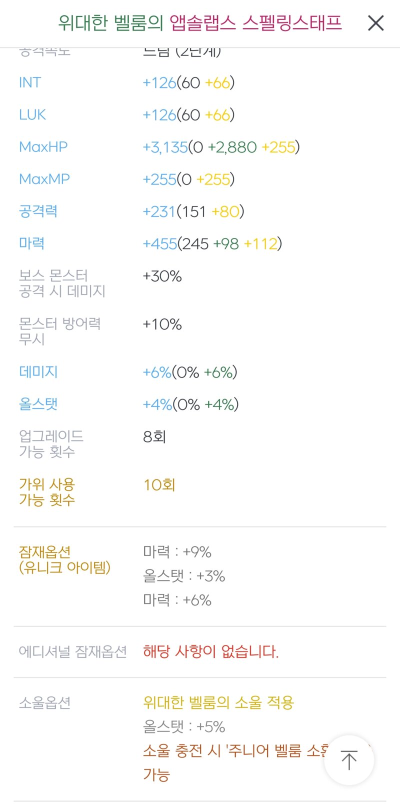 메이플스토리 인벤 형님등 피케인 받을까 메이플스토리 인벤 리부트 게시판