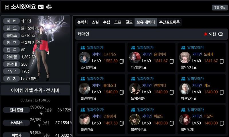 로스트아크 인벤 하양겔 1 4 모든 관문사망한 숙코 길드팟고지x 알파오메가 숙코 소서있어요 길드장 버블받을