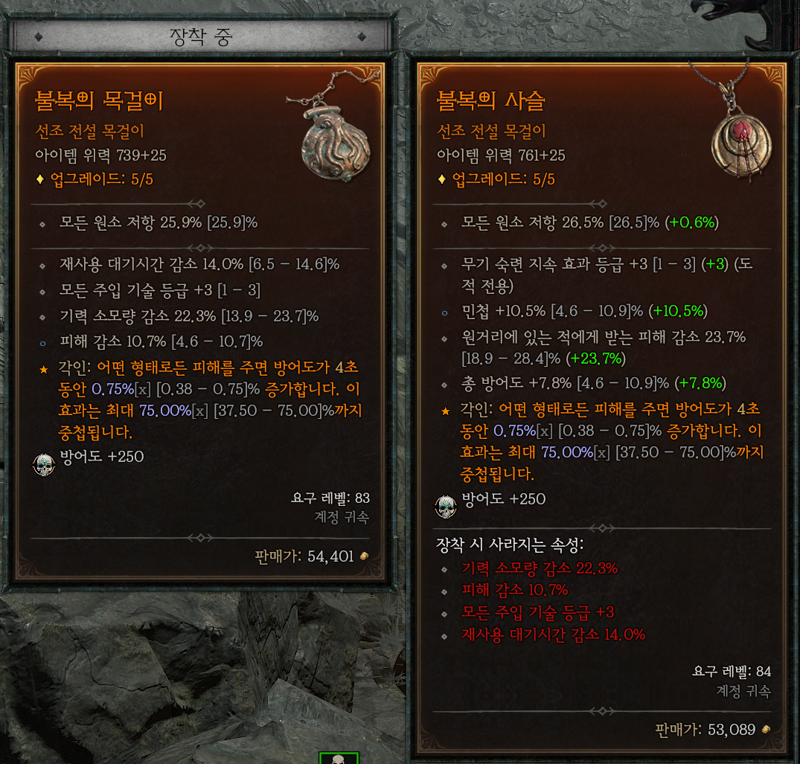 디아블로4 인벤 목걸이 추천부탁드려요 디아블로4 인벤 도적 게시판