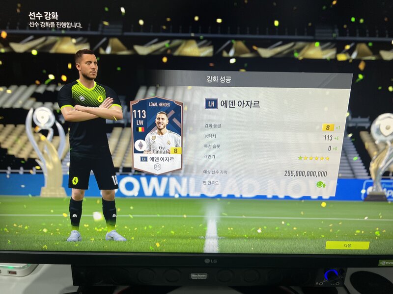 Fc 온라인 인벤 Lh 아자르 8카 Fc 온라인 인벤 득템강화 자랑 게시판