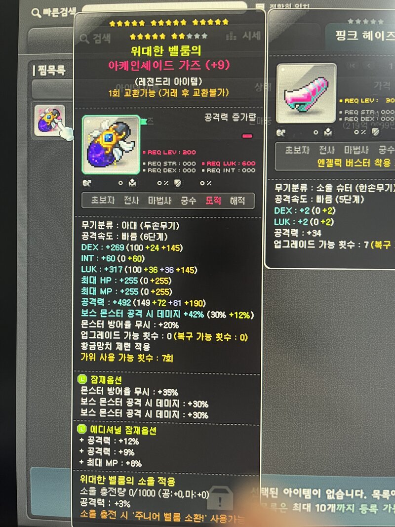 메이플스토리 인벤 이거 220이면 ㄱㅊ은거 아니냐 메이플스토리 인벤 자유게시판