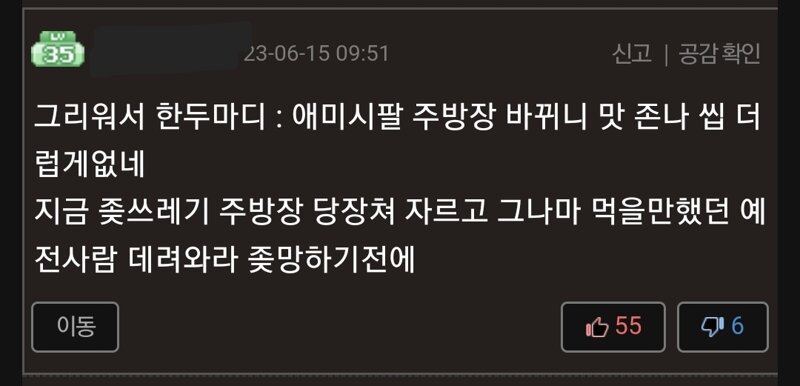 로스트아크 인벤 꼬우면 접으래서 게임 나락감ㅋ 로스트아크 인벤 자유 게시판