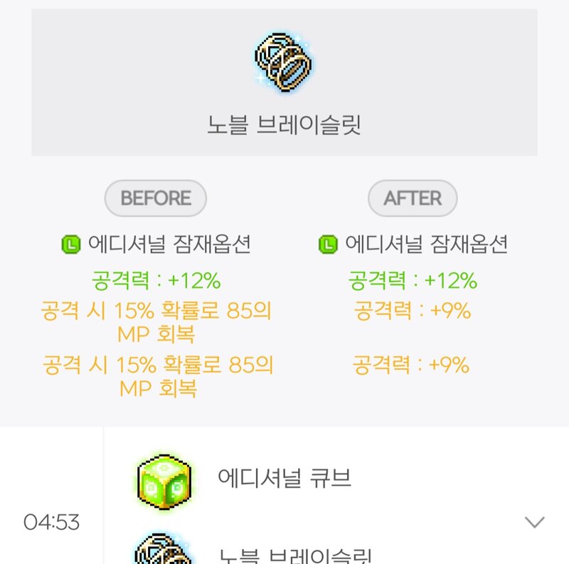 메이플스토리 커뮤니티 화제 하이퍼 버닝 스타터팩 떳냐 Vortex Gaming