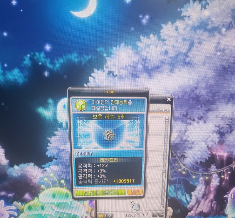 메이플스토리 커뮤니티 화제 하이퍼 버닝 스타터팩 떳냐 Vortex Gaming