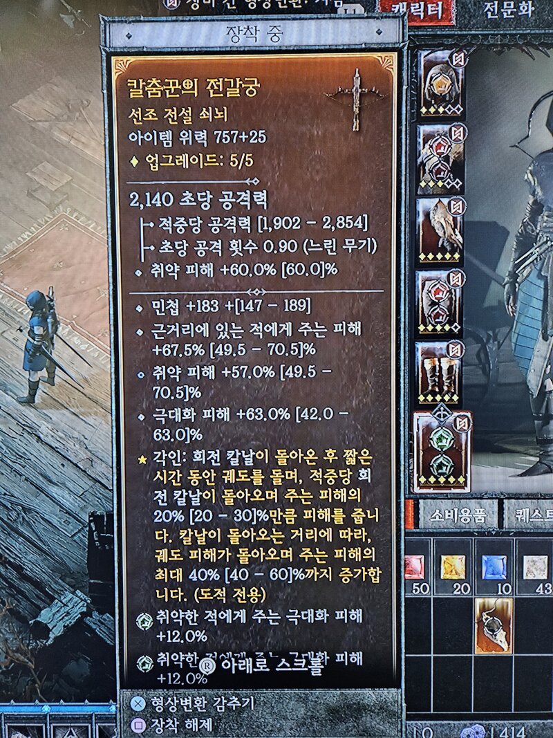 디아블로4 인벤 회칼도적 쇠뇌 준졸업 가능한가요 디아블로4 인벤 도적 게시판
