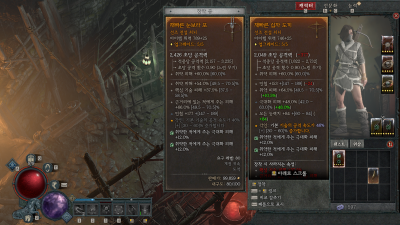 디아블로4 인벤 쌍덫 도적 쇠뇌 2개중에 어떤거 끼는게 나을까요 디아블로4 인벤 질문과 답변 게시판