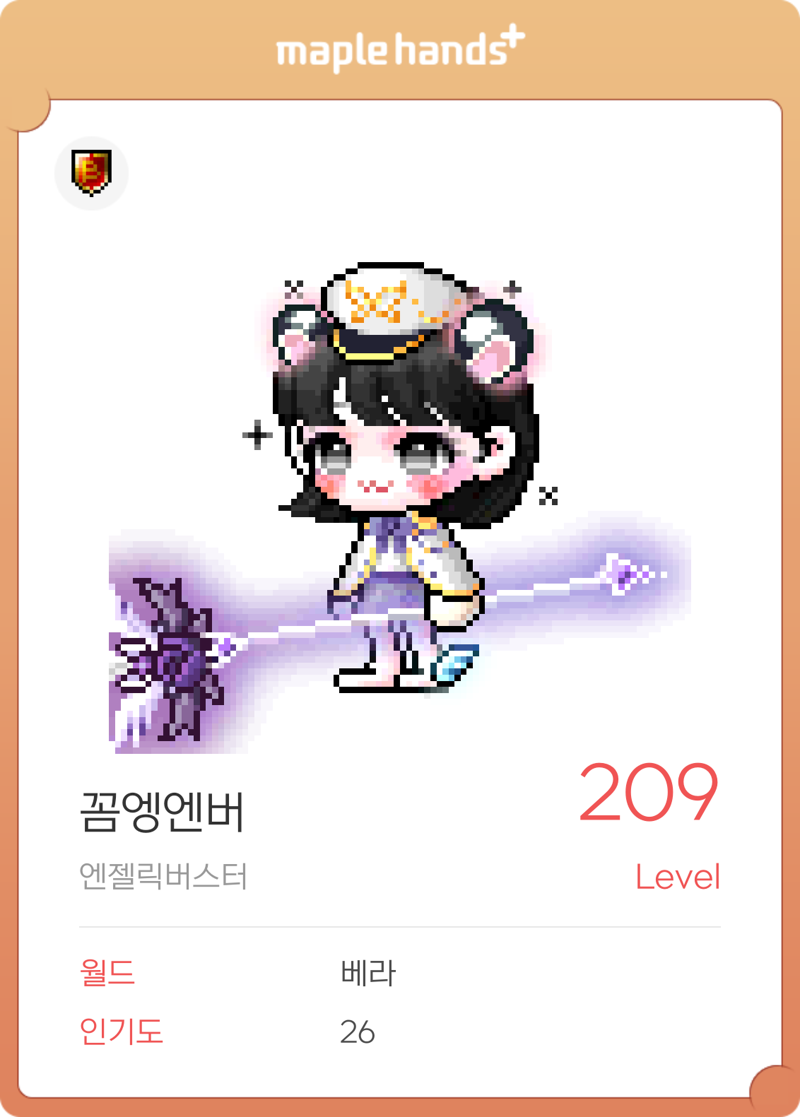 메이플스토리 인벤 내 엔허버 캐릭 메이플스토리 인벤 자유게시판