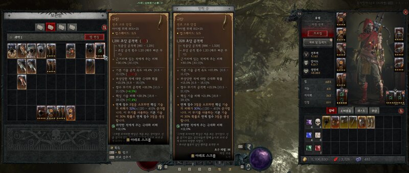 디아블로4 인벤 회칼 도적 규탄 디아블로4 인벤 도적 게시판