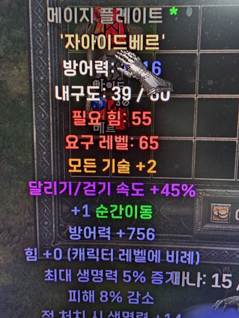 수수 감사합니다 디아블로2 자유 게시판 디아블로2 인벤