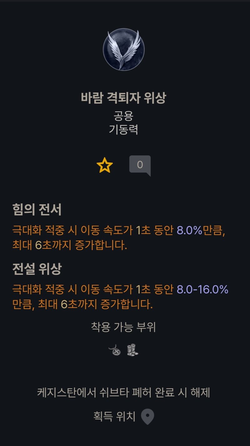 디아블로4 인벤 스피드 런이나 각종 런 나노팁 디아블로4 인벤 팁과 노하우