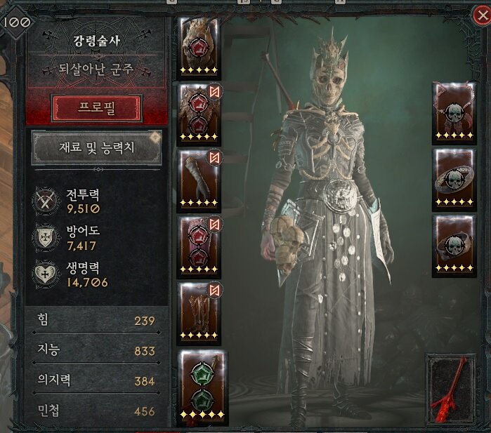 디아블로4 인벤 뼈창 강령 80단 클리어했습니다 디아블로4 인벤 강령술사 게시판
