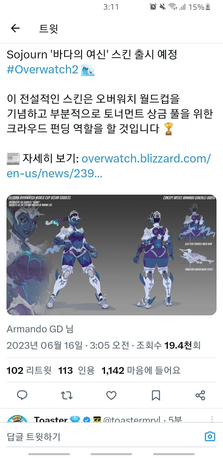 소전 스킨 월드컵 기념 소전 바다의 여신 스킨 출시 예정 Vortex Gaming