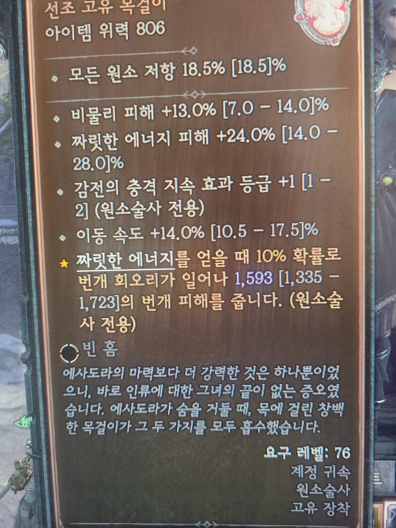 디아블로4 인벤 원소술사 고유목걸이 디아블로4 득템자랑 게시판